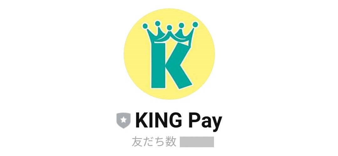 キングペイ（KiNG Pay）という副業アプリは怪しい？毎日3万円の収入は可能か徹底調査