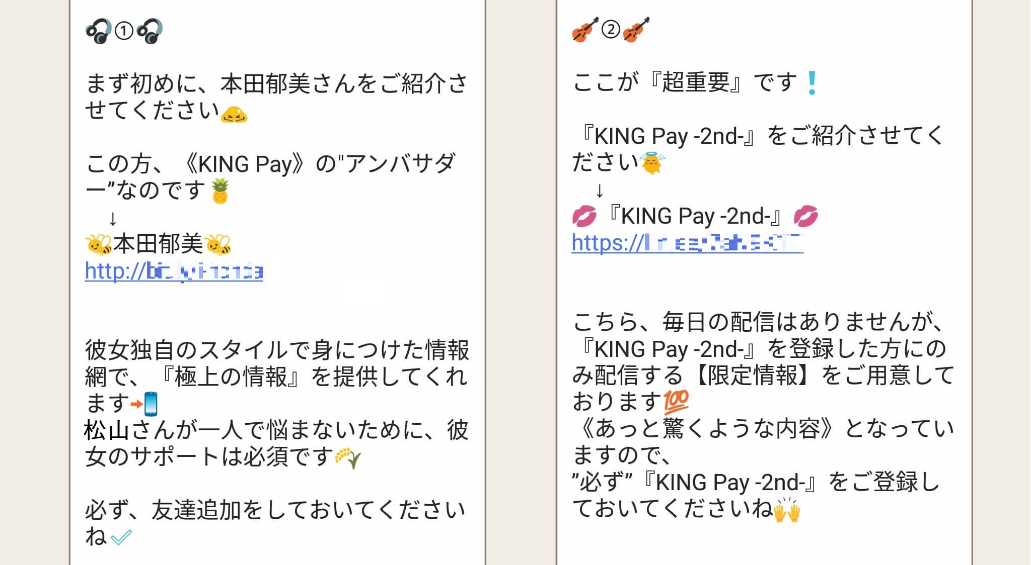 キングペイ（KiNG Pay）という副業アプリは怪しい？毎日3万円の収入は可能か徹底調査